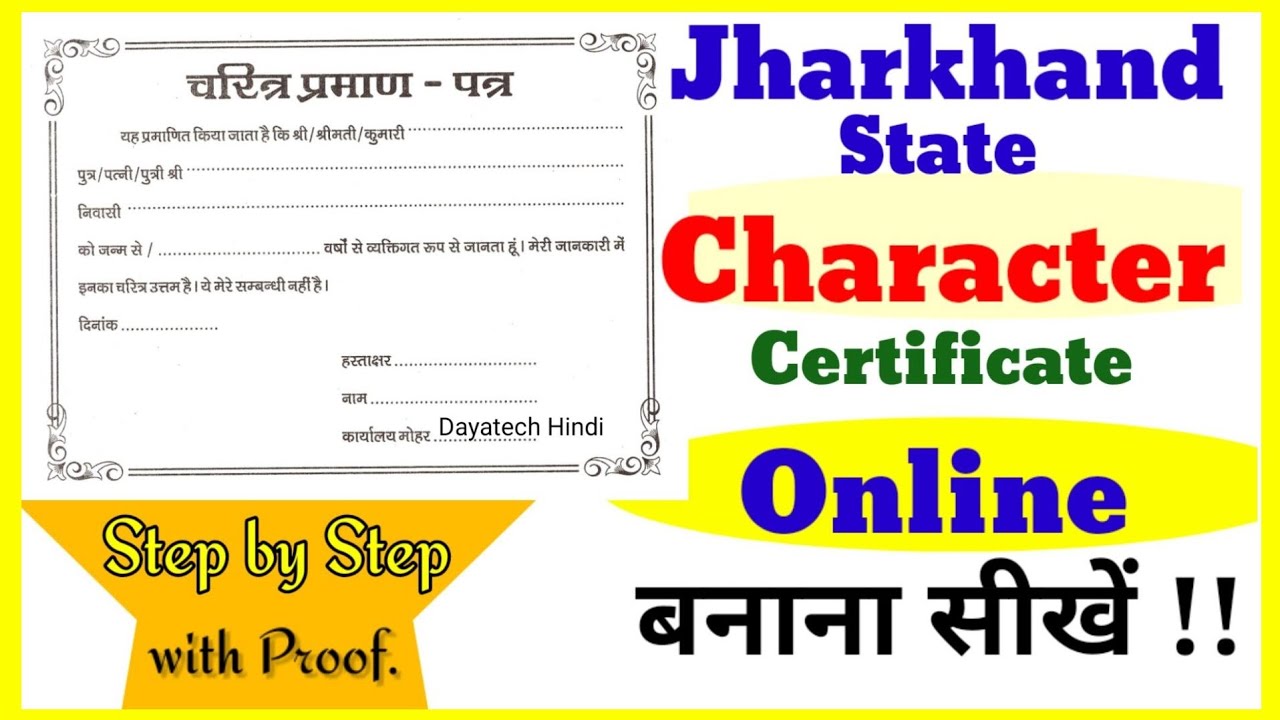 Character Certificate Kaise Banaye How To Apply Character