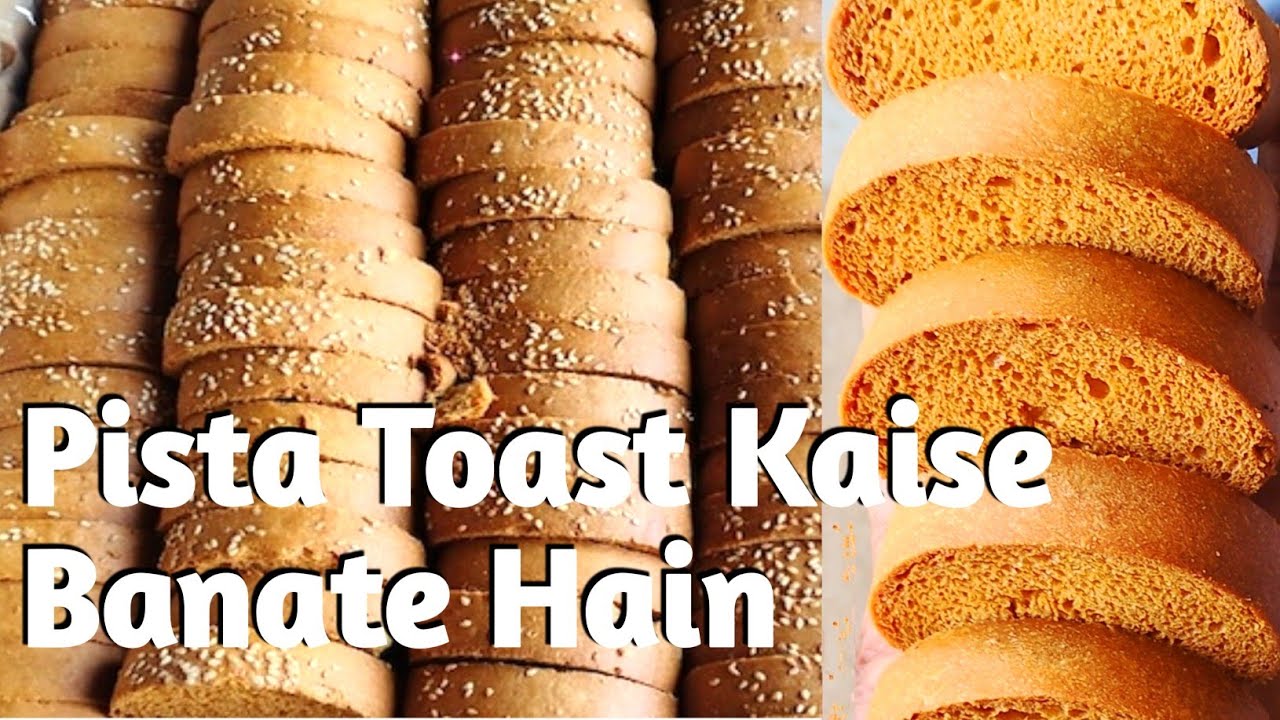 Special Rusk Recipe|rusk making video|How To Make Rusk in bakery|rusk ...