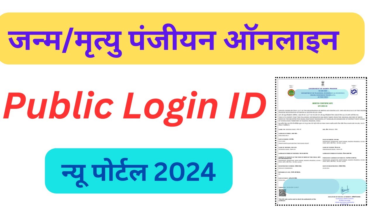 Birth and death registration| public login se birth and death ...