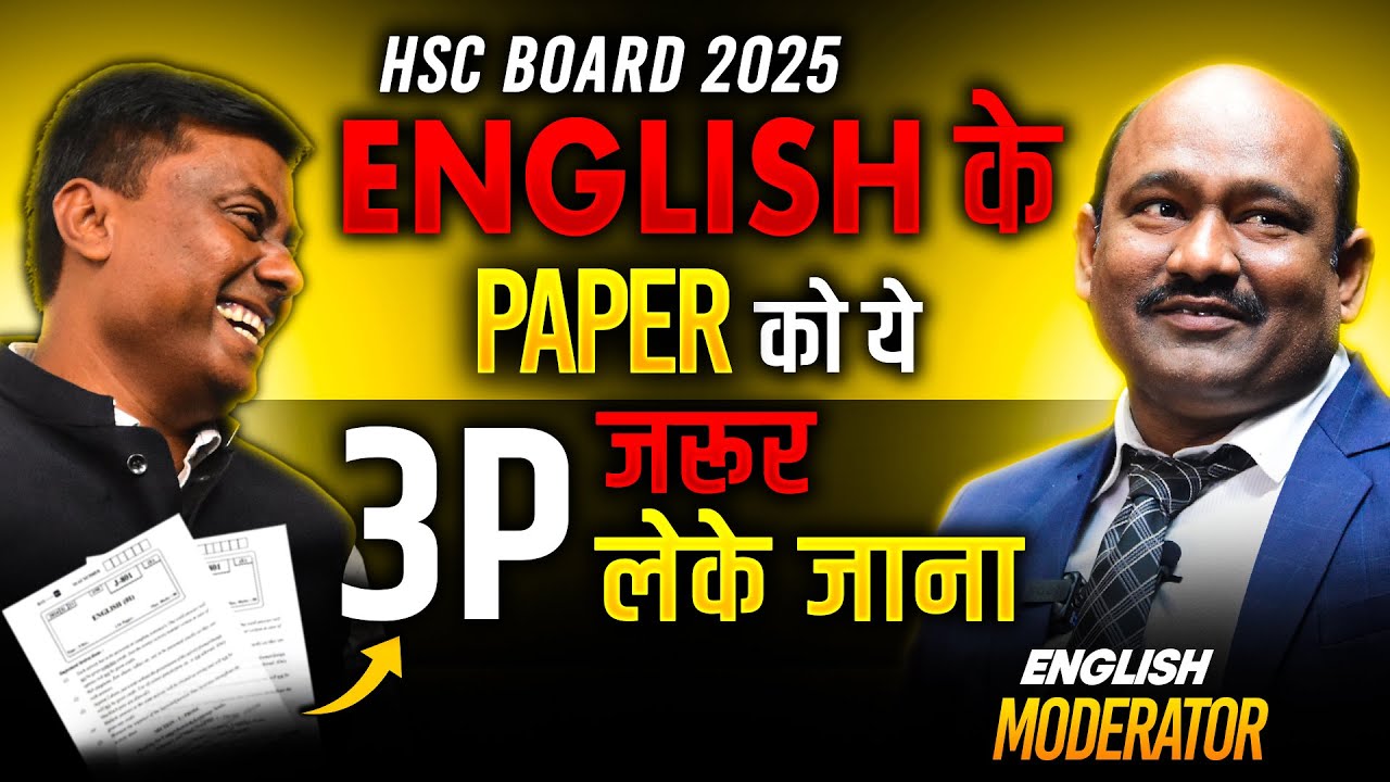 ENGLISH के PAPER को ये 3P जरूर लेके जाना || English Moderator | HSC ...