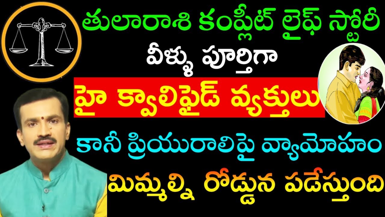 Tula Rashi total life || Libra astrology || Tula rasi phalitaalu ...