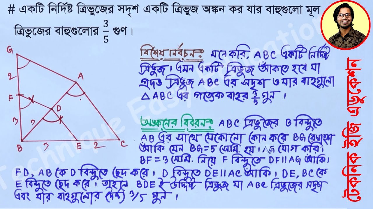 ২৭৭পৃষ্ঠার কাজ || পর্ব-৭ || অনুশীলনী-১৪.২ || এসএসসি গণিত || SSC Math ...