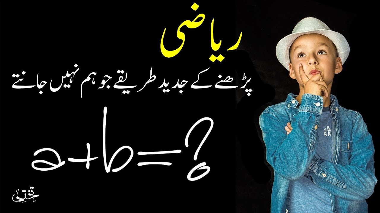 How To Learn Mathematics YouTube how-to-learn-mathematics-youtube