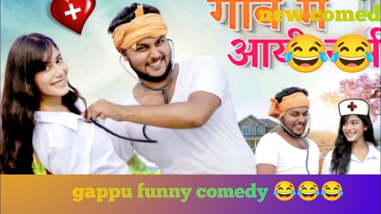 ganv main aayi nars gappu daroga new comedy video 🤣🤣🤣 - YouTube