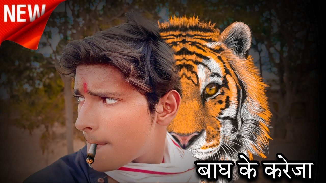 BAAGH KA KAREJA | ( Official song - Manoj Tiwari, Dr Sagar, Aditya Dev ) | SAURABH PRESENTS ...