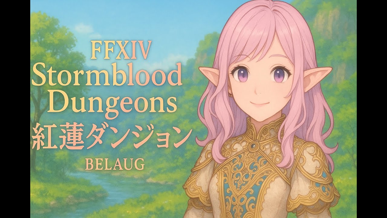 FFXIV_Lv. 70_Kugane Castle / 悪党成敗 クガネ城 (有中文解說） - YouTube