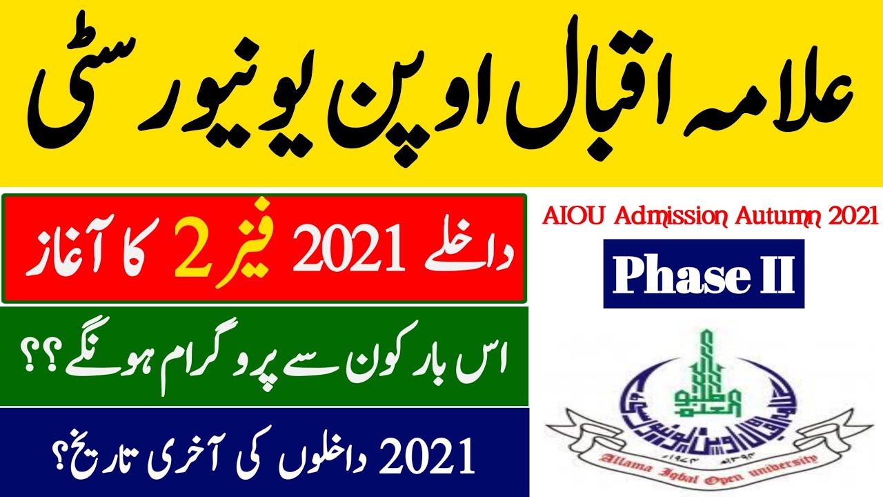 aiou admission autumn 2021| Phase 2| allama iqbal open university| ba ...