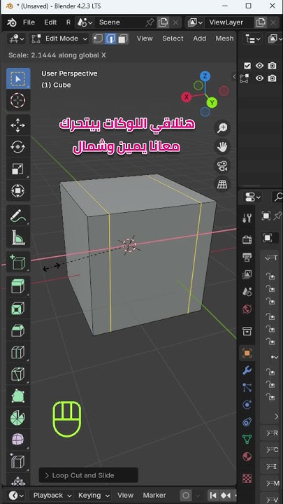 🔧 شرح Loop Cut في بلندر بخطوة بسيطة وسريعة! 😲💡🔥 Easy Loop Cut in ...