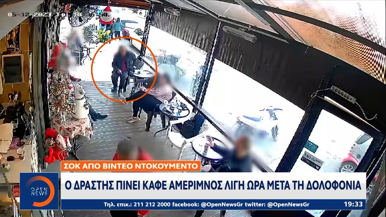 Γυναικοκτονια-Σαλαμίνα: Αμετανόητος στους αστυνομικούς για τη στυγερή ...