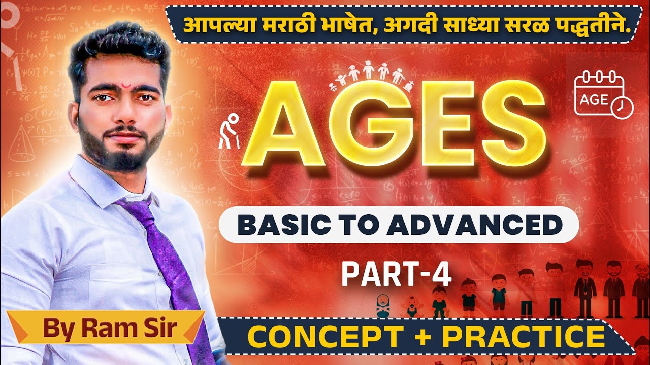 AGES - PART 04 (CONCEPT + QUE) BY RAM SIR | IBPS PO, SBI PO, RBI, IBPS ...