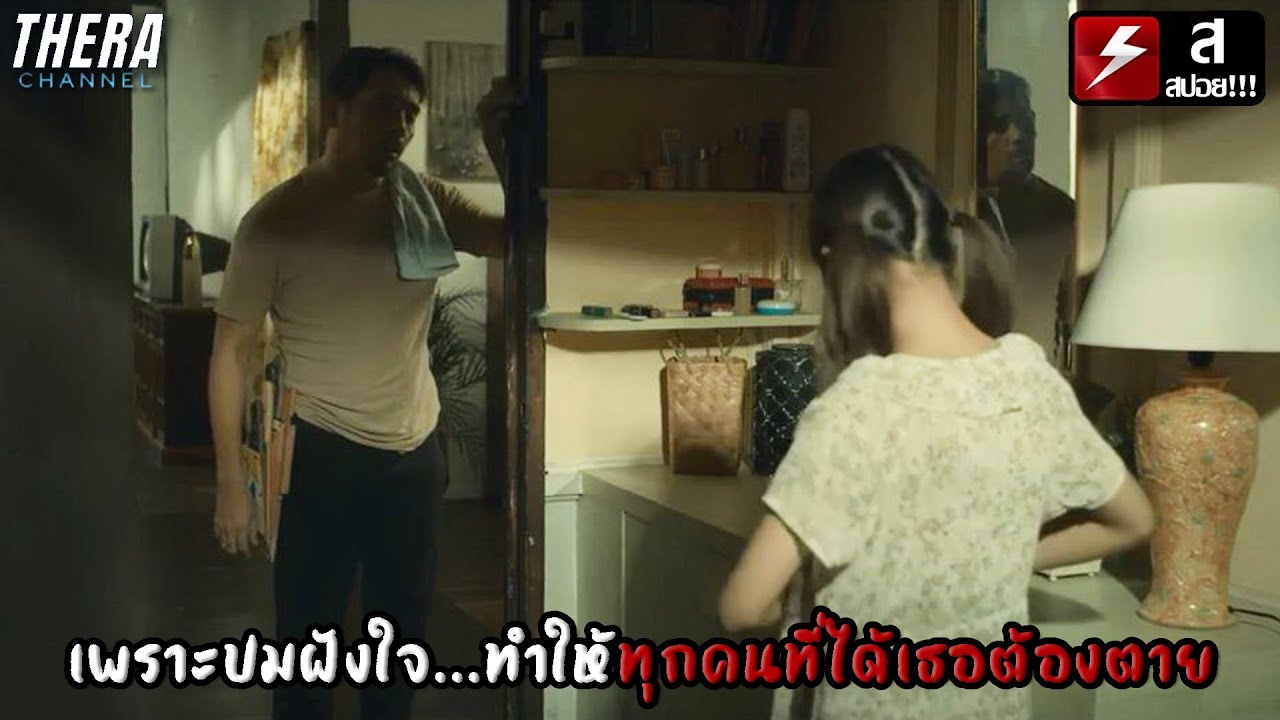 เพราะปมในใจจึงทำให้ทุกคนที่ได้เธอต้องตาย!!! | สปอย Kara Krus (2022 ...