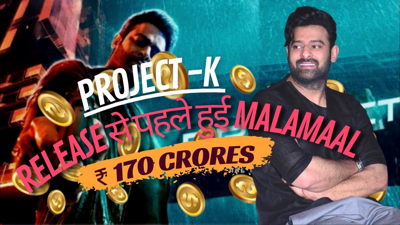 Project-K Creates A Big Record | Release से पहले हुई Malamaal | Project ...