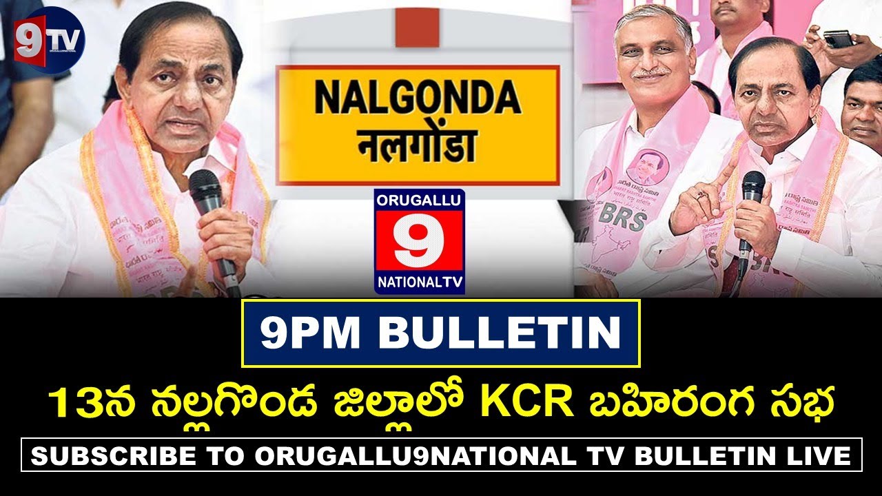 9PM BULLETIN l 6th DAY FEB -2024 -9TV LIVE || 9TV-LIVE || - YouTube