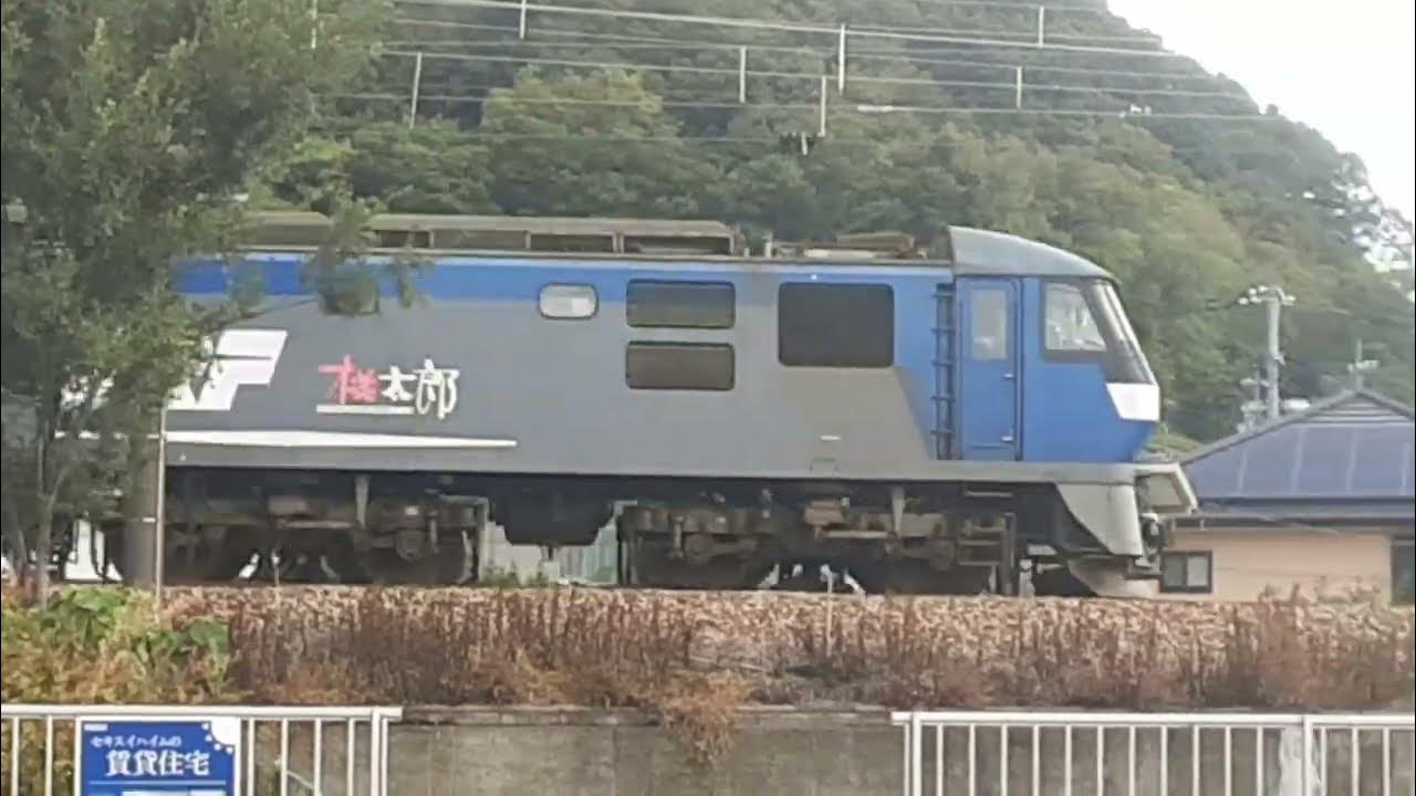Japan Freight Trains№5050 TypeEF210 JR貨物 EF210 貨物列車5050レ - YouTube