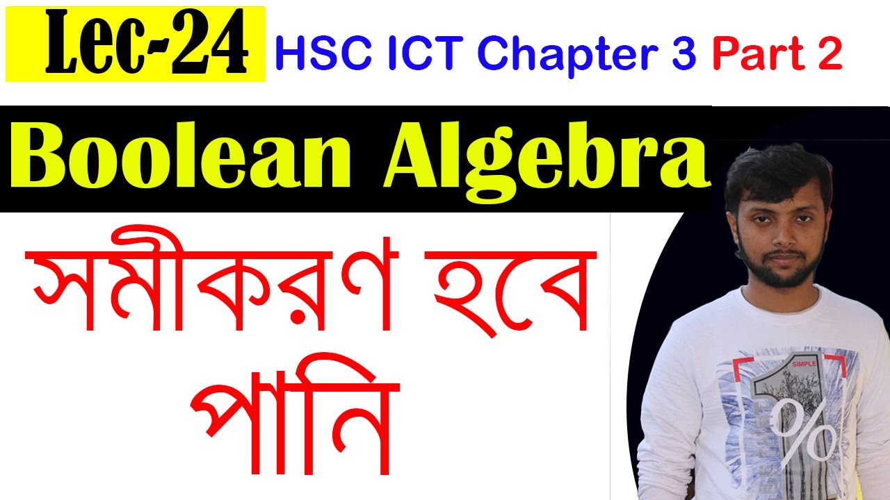 Boolean Algebra | lec-24 | সমীকরণ স্বরলিকরন | HSC ICT Chapter 3 | Logic ...