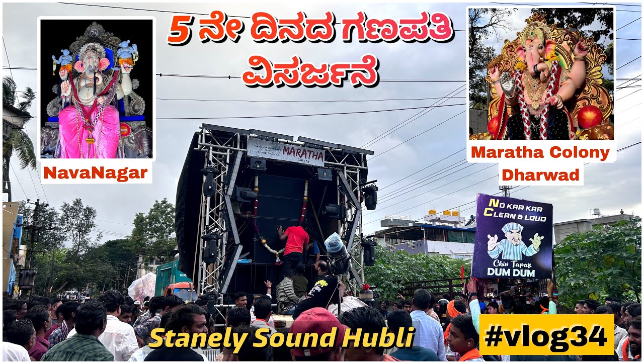 5th Ganapati Visarjan 2024 | Hubli - Dharwad | Stanely Sound at Maratha ...