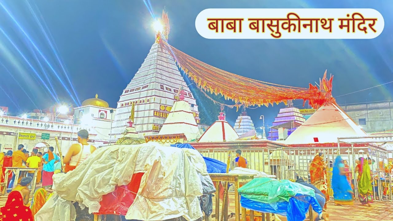Baba Basukinath Dham Temple : Jharkhand - YouTube