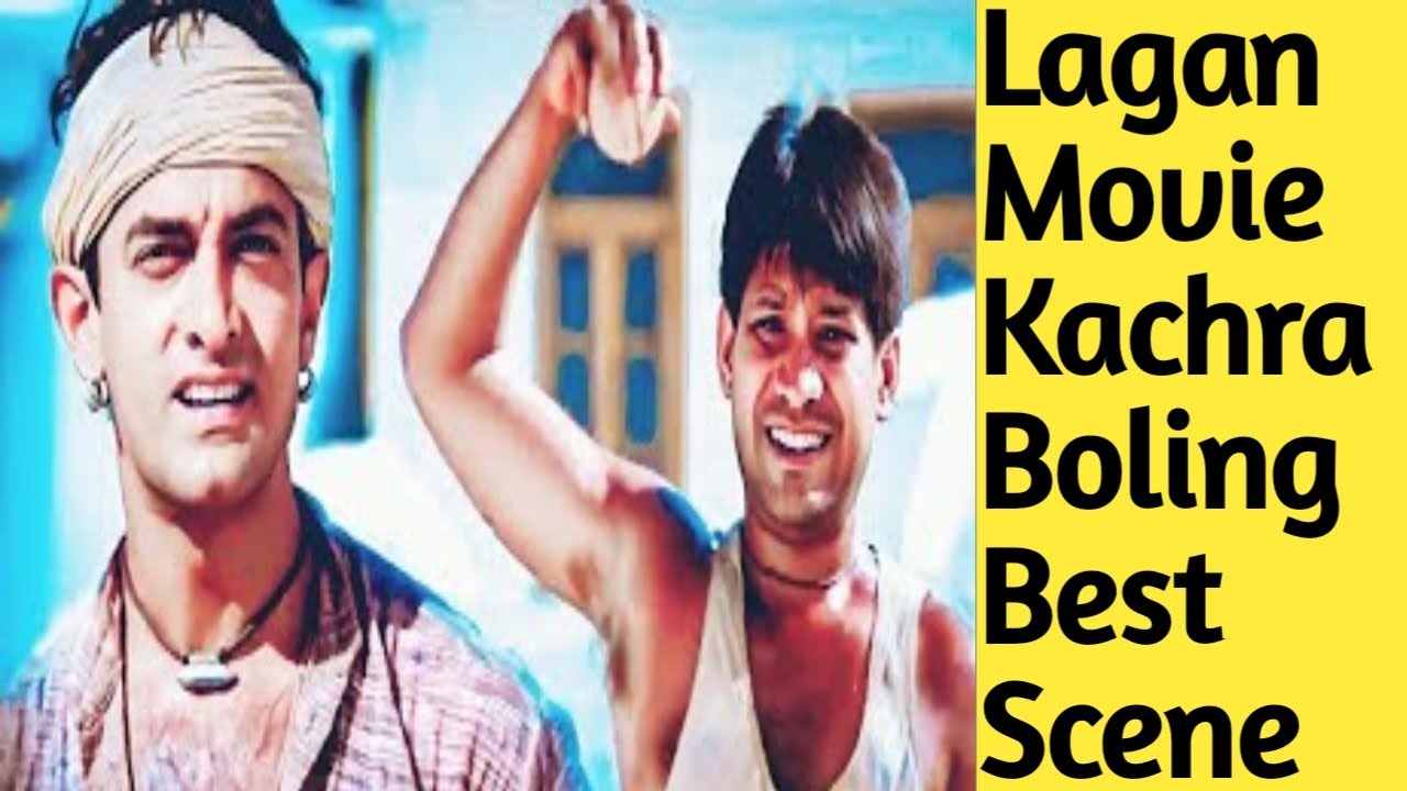 Lagan Movie | Kachra Bowling Best Scene | Bollywood movie best scene ...