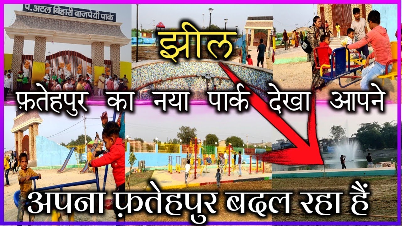 Atal bihari bajpai park fatehpur, fatehpur park, fatehpur park, apna ...