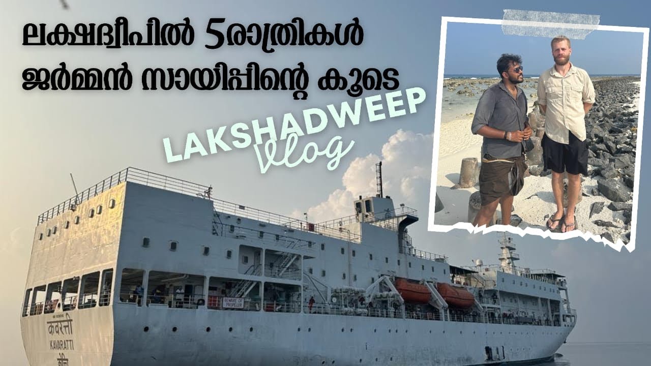 LAKSHADWEEP Travel series 2 ! SAMUDRAM package - YouTube