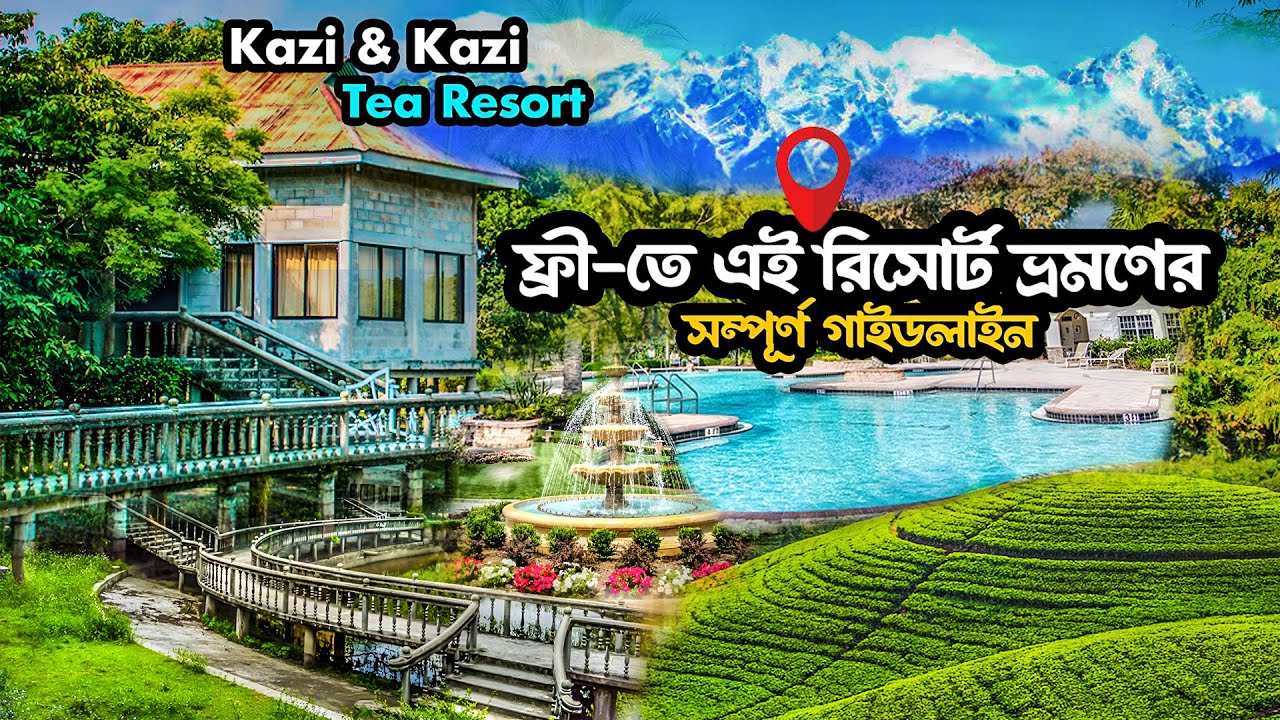 কাজী এন্ড কাজী টি - রিসোর্ট - ফ্রী-তে সম্পূর্ণ ভ্রমণ গাইডলাইন | Kazi & Kazi Tea Resort ...