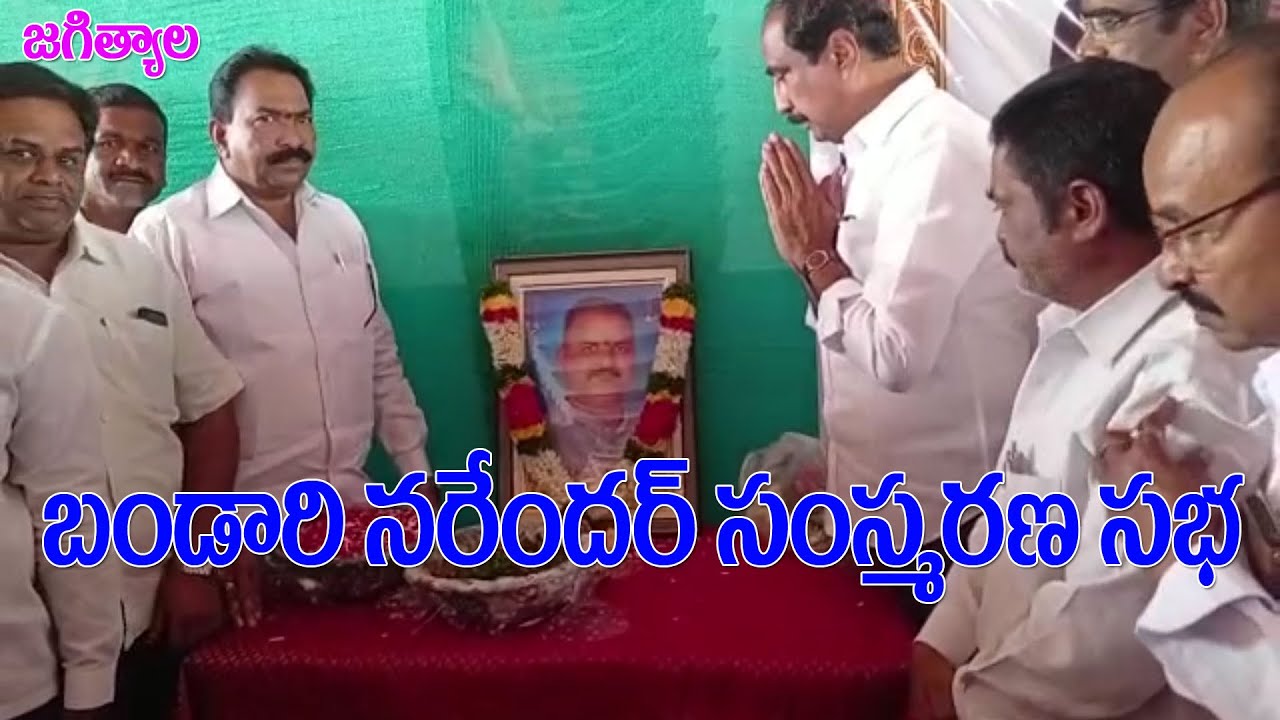 K2 NEWS : జగిత్యాల జిల్లాలో జరిగిన బి ఆర్ ఎస్ ఆత్మీయ సభలో మృతి చెందిన ...