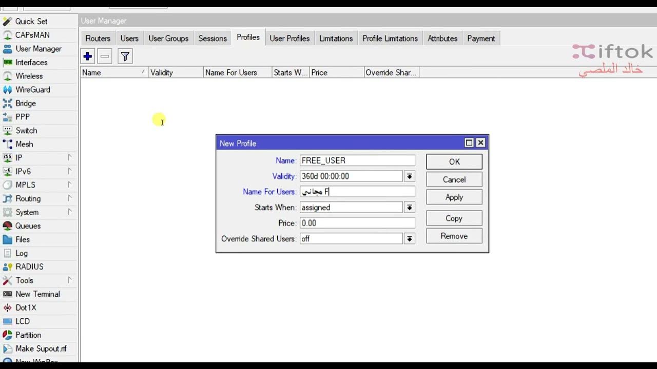 MikroTik User Manager 7 Episond7 Profile and profile limit ، - YouTube
