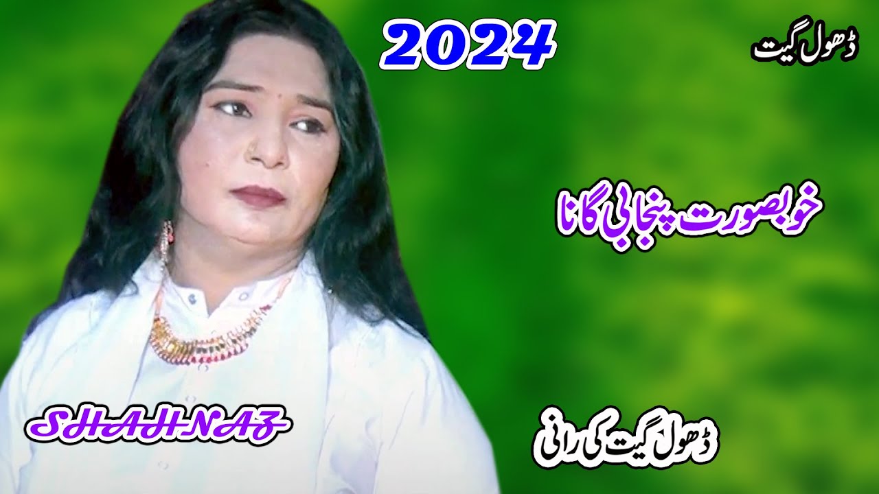 Shahnaz Shano Songs 2024 Vs Taswar Abbasi | tere Gare Nu lawa kill ...