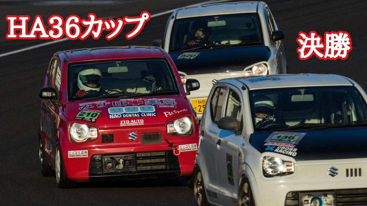 東北660選手権 HA36カップ 2022 最終戦 スポーツランドSUGO 決勝 - YouTube