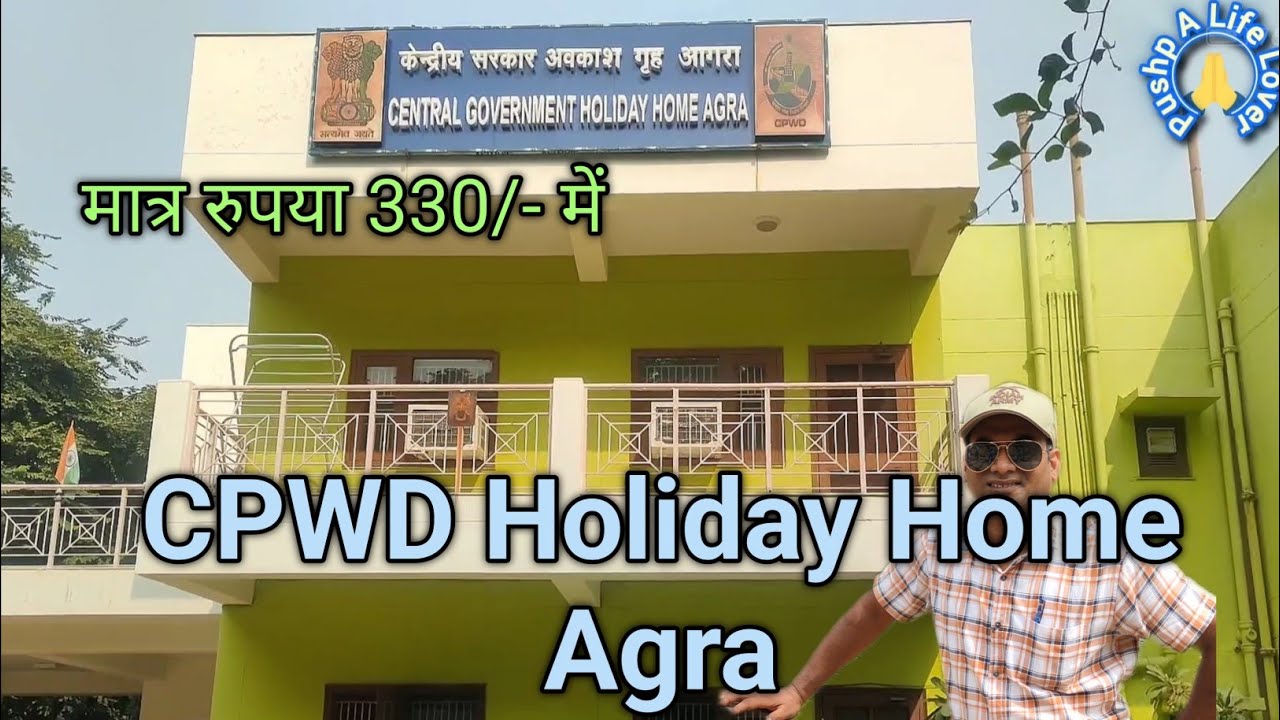 CPWD Holiday Home Agra // cpwd guest house agra // cpwd holiday home ...