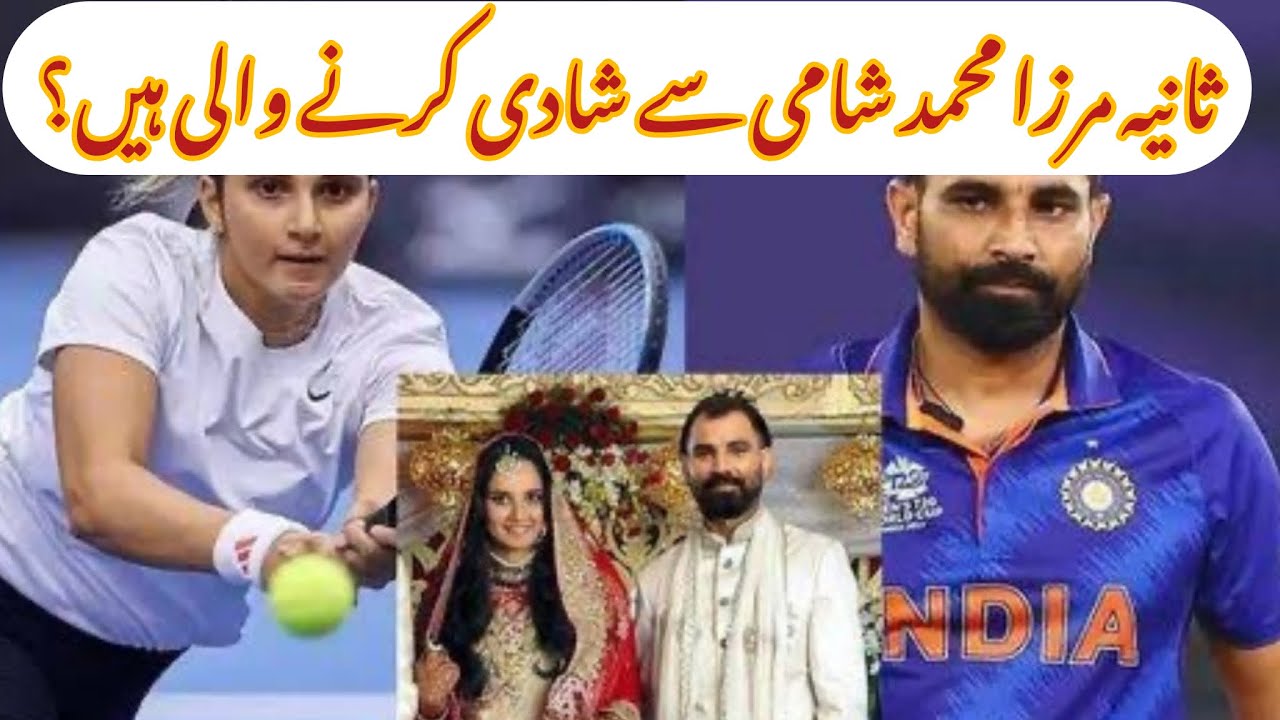 Sania Mirza And Muhammad Shami Are Getting Married? | Sania Mirza ...
