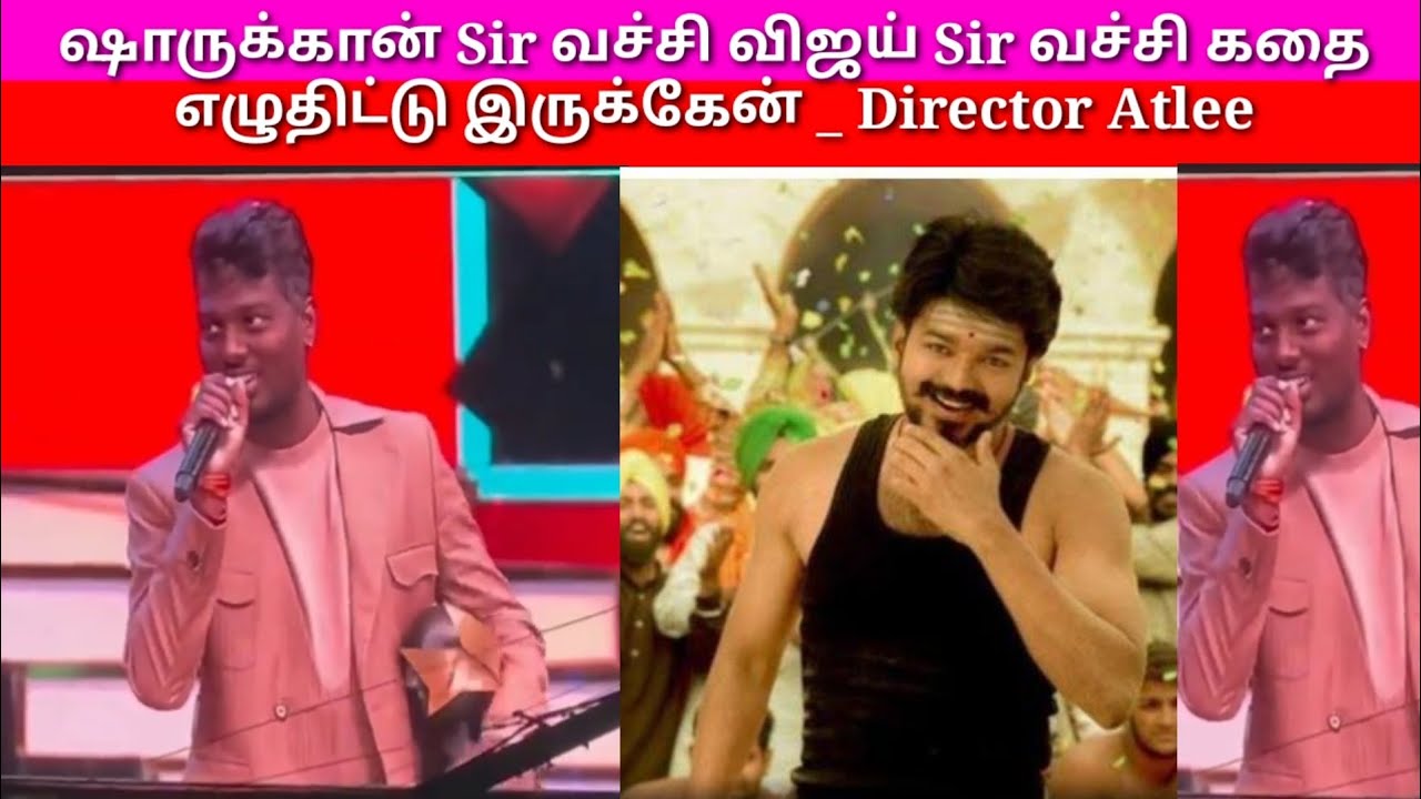 ஷாருக்கான் Sir வச்சி விஜய் Sir வச்சி கதை எழுதிட்டு இருக்கேன் _ Director ...