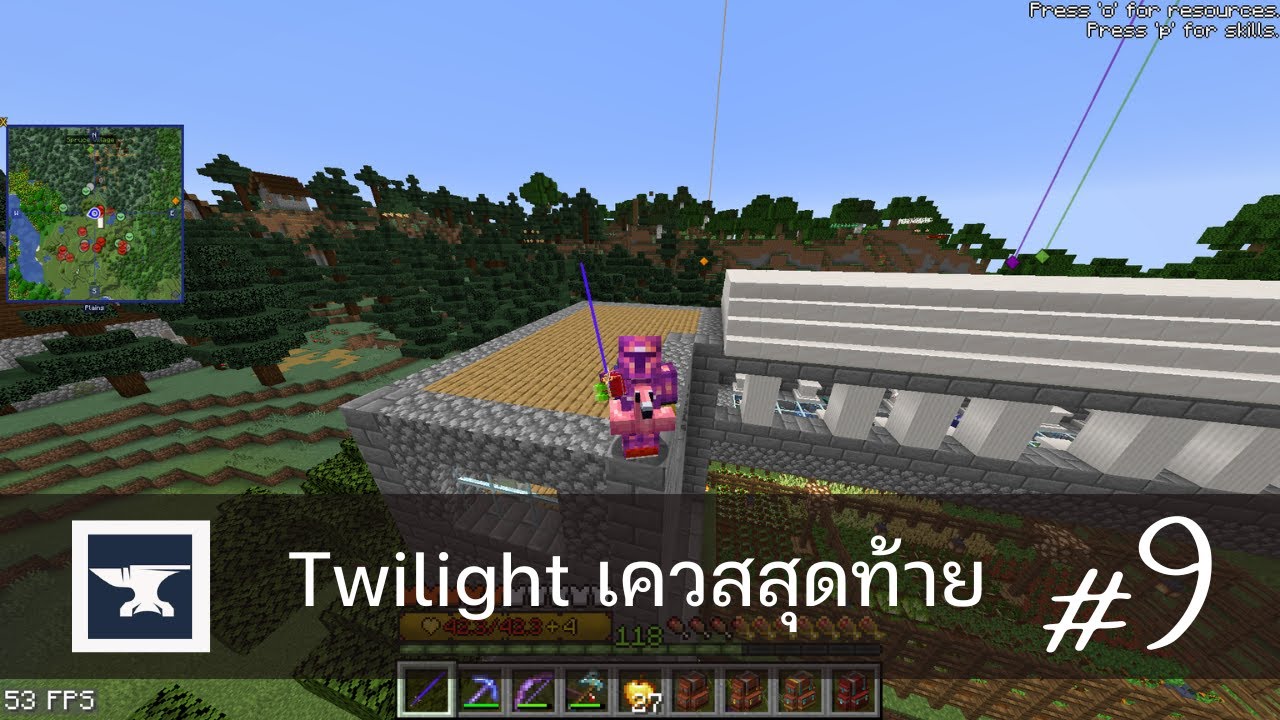 Twilight เควสสุดท้าย | Minecraft Modpack #9 - YouTube