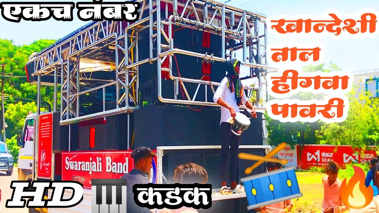 hingwa Pavari Band | Swaranjali Band Faizpur tal yawal dist Jalgaon ...