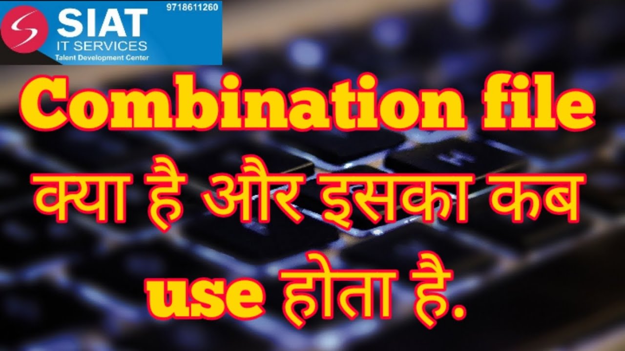 combination file क्या है और कब प्रयोग करते हैं?What is a combination ...