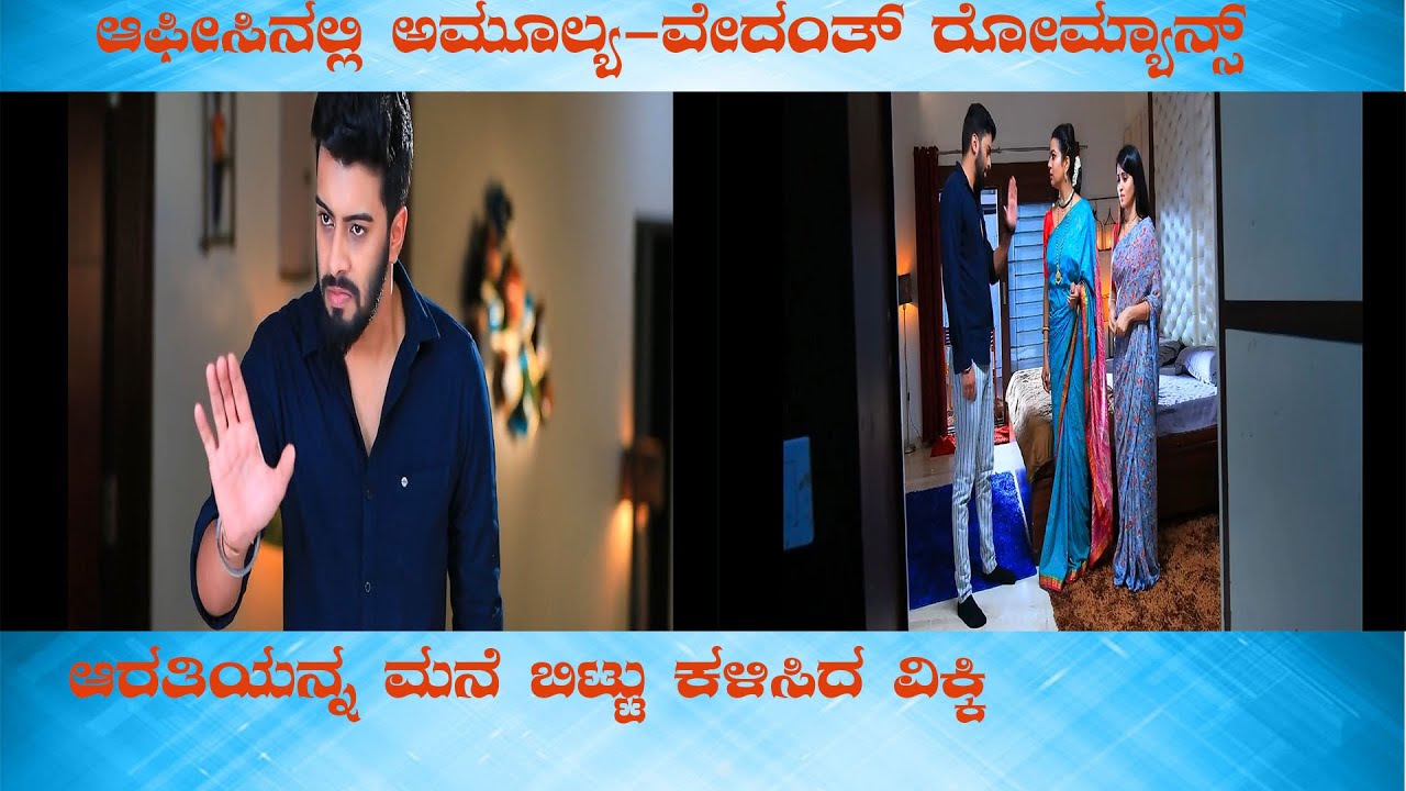 Gattimela Serial | Premiere | Oct 14 2020 | Wednesday | Zee kannada ...