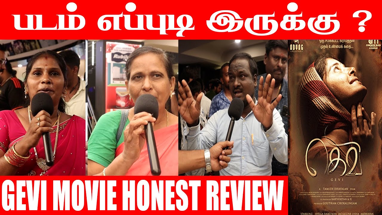 Gevi Movie Public Review | Gevi Public Opinion | Gevi Review | Gevi | # ...