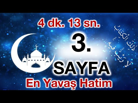 Kuran 3. sayfa – Bakara Suresi 3. sayfa - en yavaş okuyuş 1. cüz 3. sayfa – ok takipli 3. sayfa