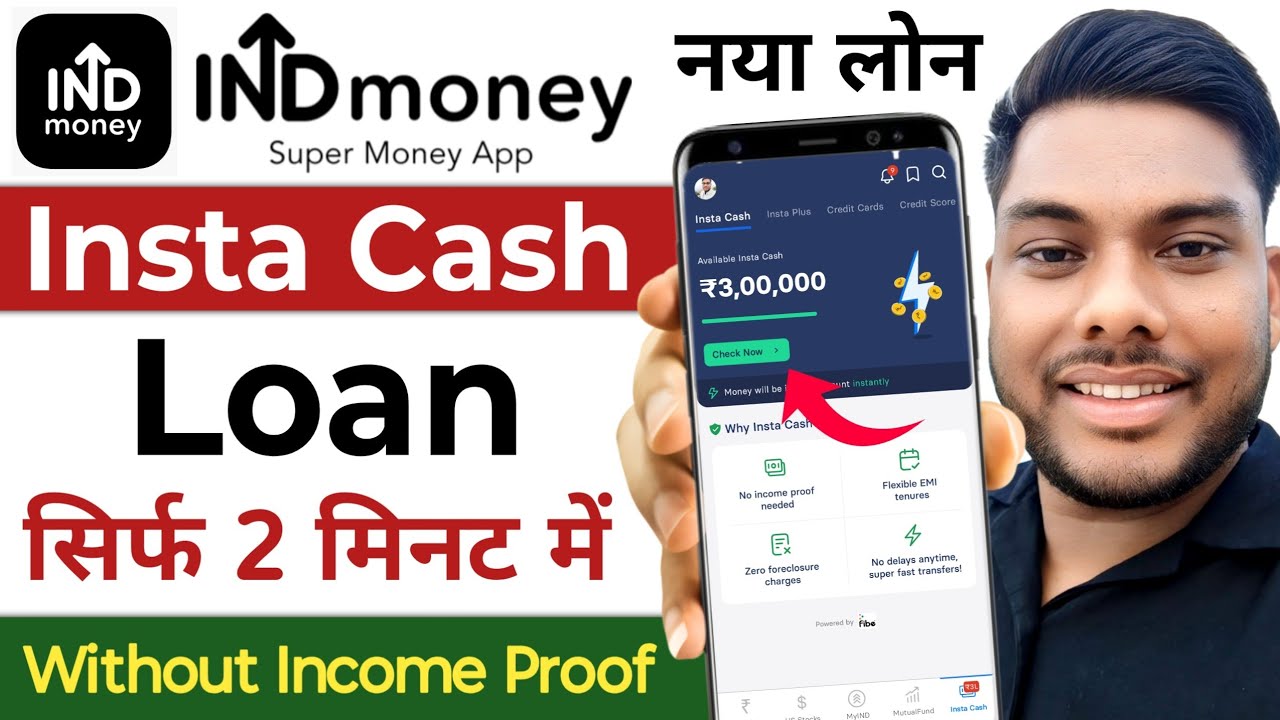 IND Money Se Insta Loan Apply kese kare IND Money Personal Loan apply ...