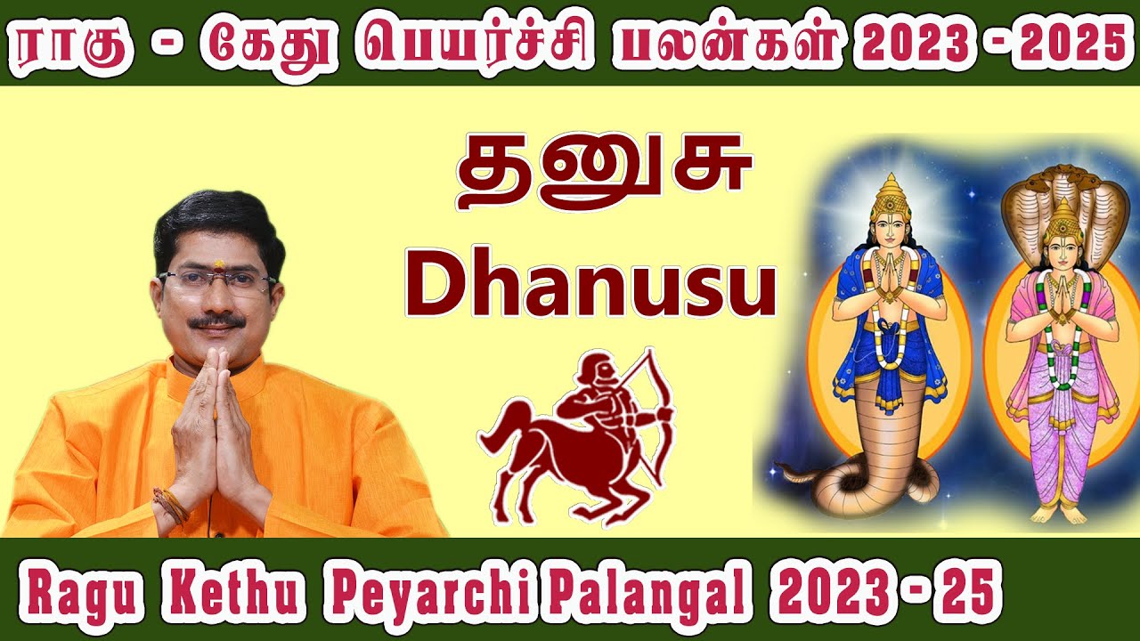 Dhanusu Rasi (Sagittarius) Rahu Ketu Peyarchi palangal 2023 - 2025 D ...