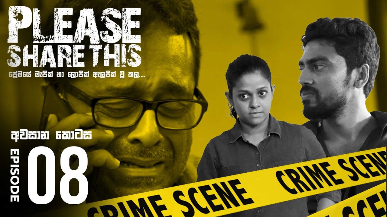 Please Share This | Episode 08 - (2023-07-29) | ITN - YouTube