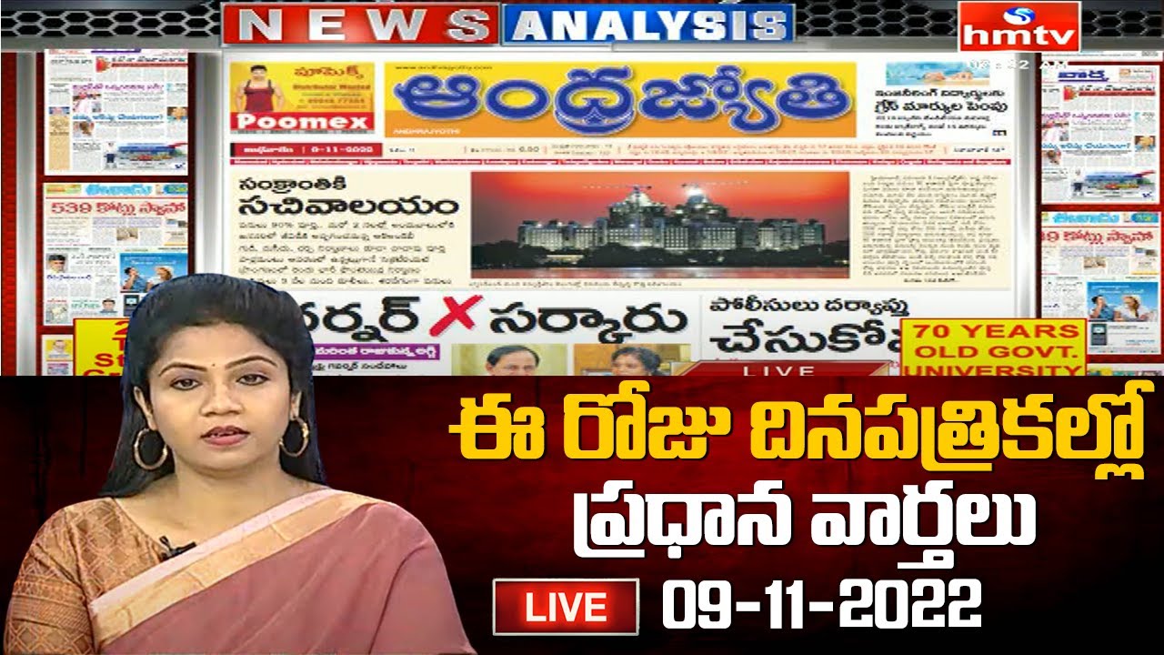 Today Important Headlines in News Papers | News Analysis | 09-11-2022 ...