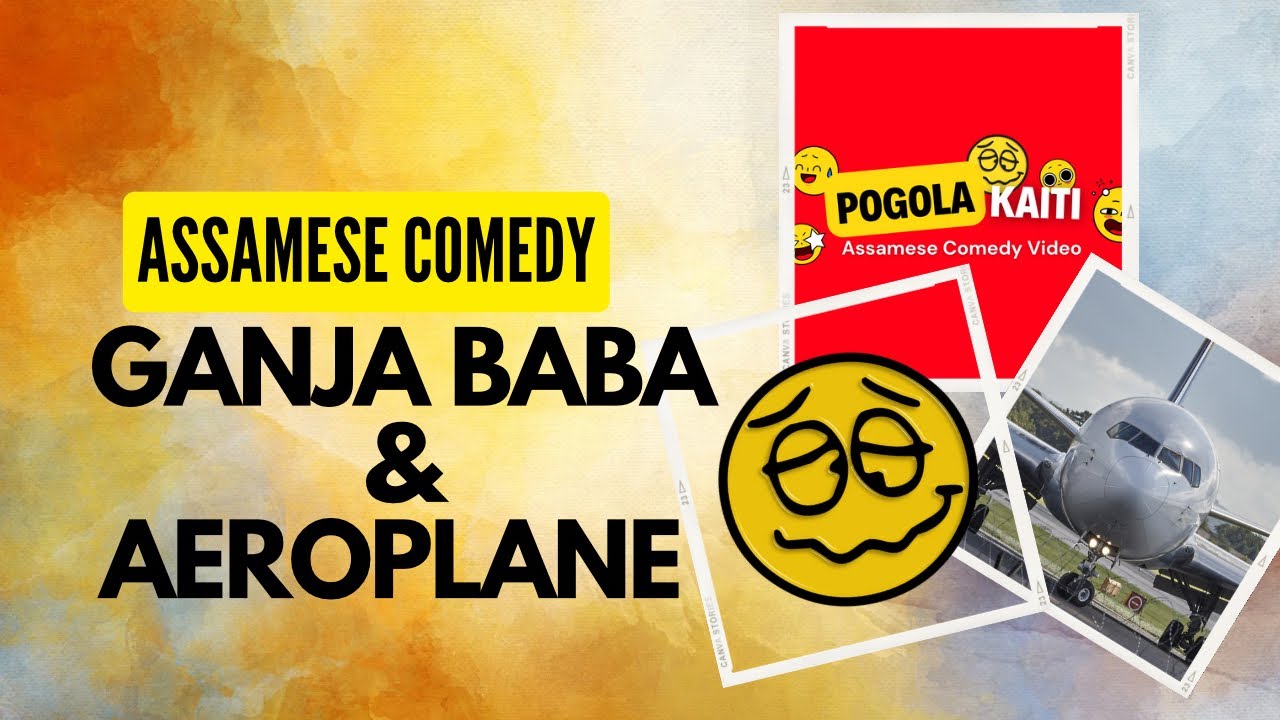 Ganja Baba aru Aeroplane . New Assamese comedy. Pogola kaiti - YouTube