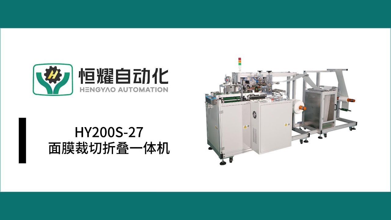 Facial Mask Sheet How to Use∣ Automatic Facial Mask Sheet Folding ...