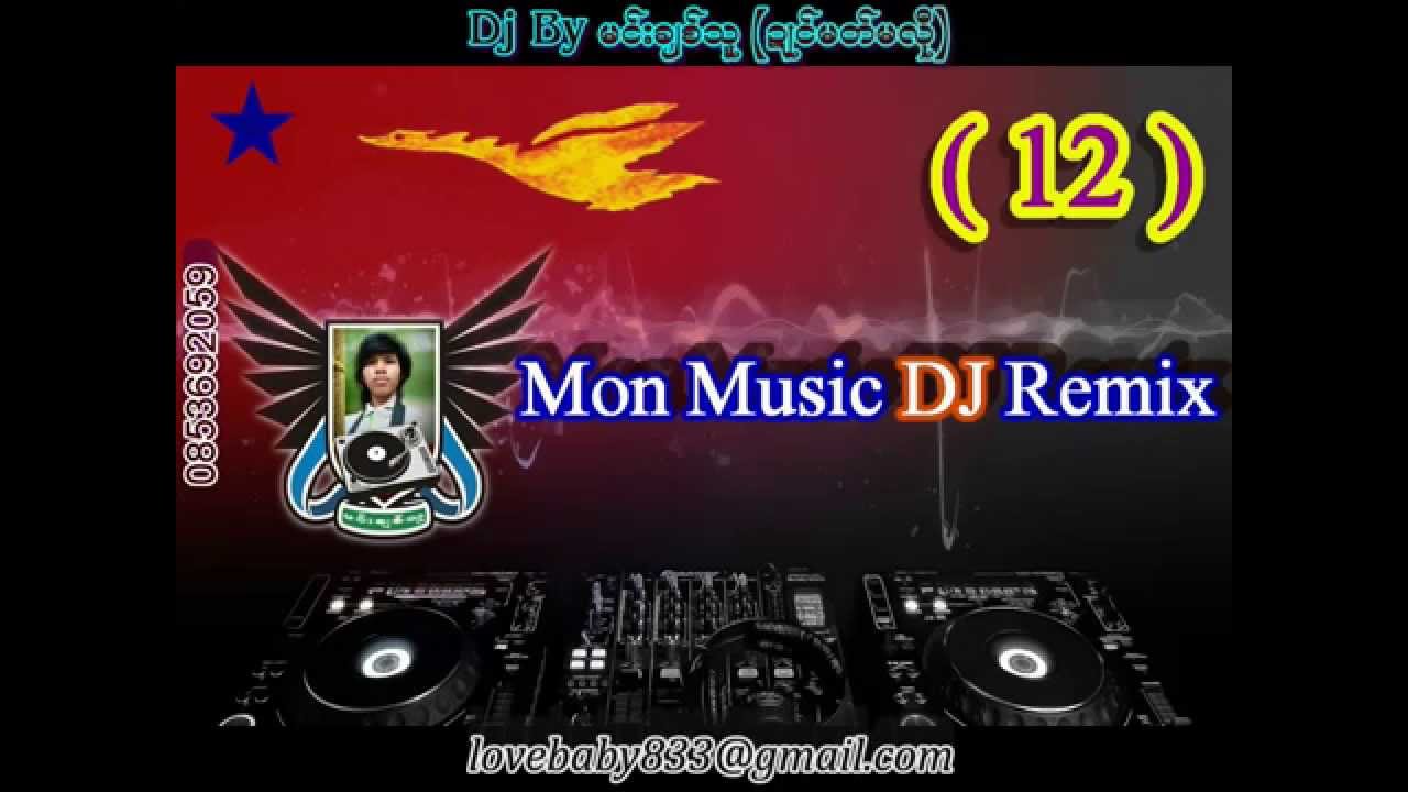 Mon Music DJ Remix (12) မနိက္ၾသန္ - YouTube