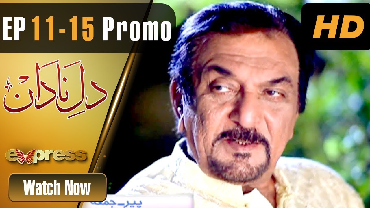 Drama | Dil e Nadaan - Episode 11 - 15 Promo | Express Entertainment ...