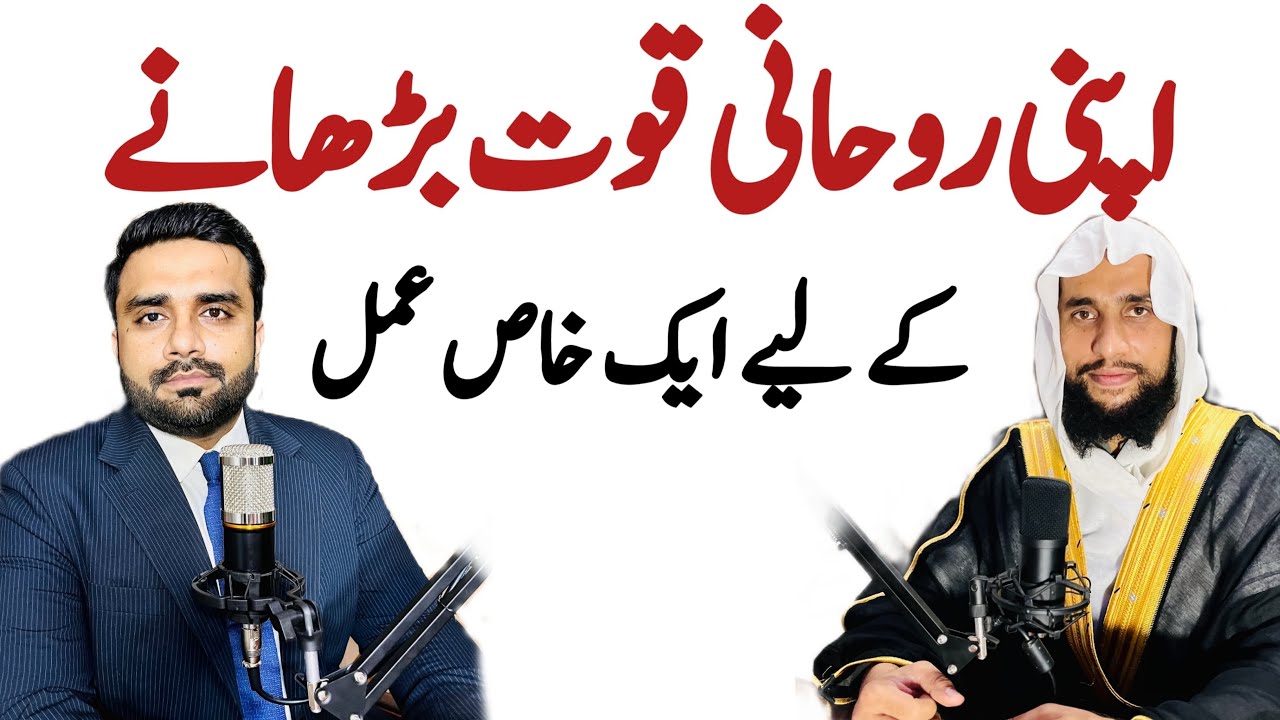 A Special Practice to Increase Your Spiritual Strength | Apni Ruhani ...