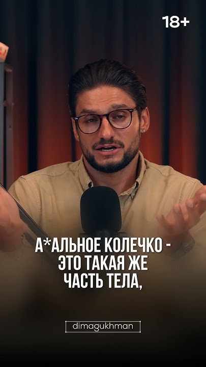 АНАЛЬНОЕ КОЛЕЧКО - YouTube