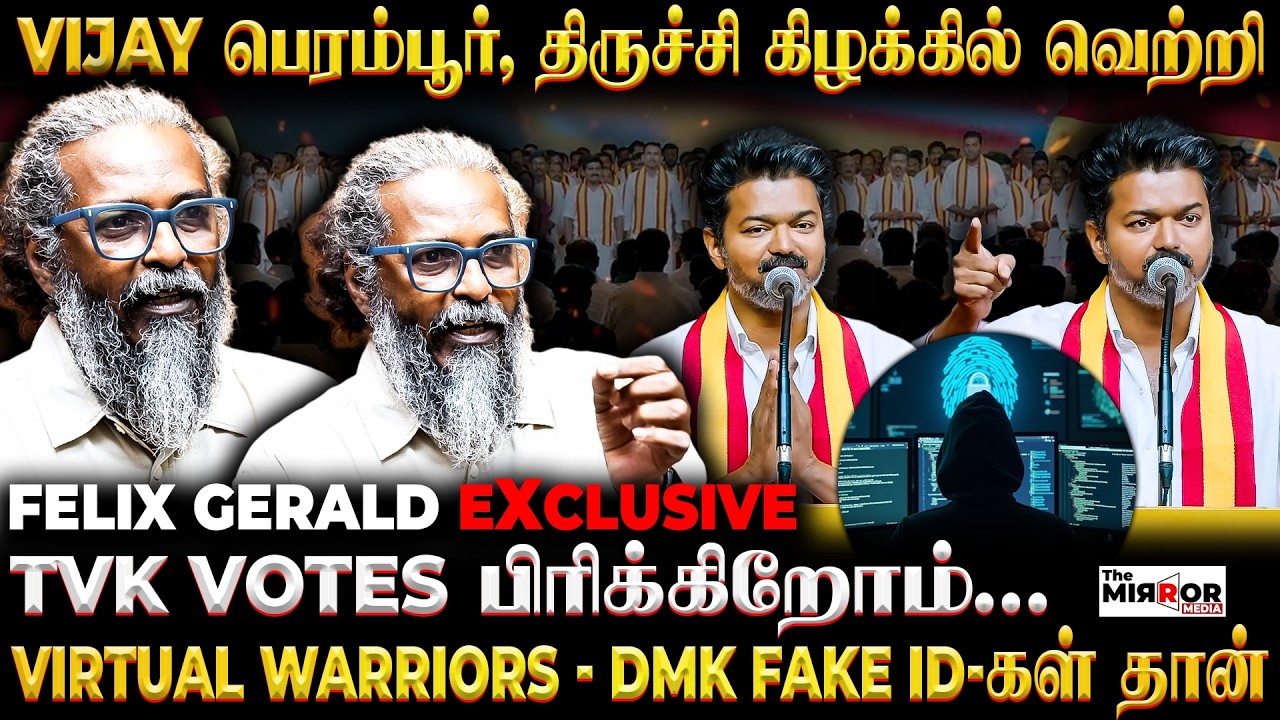 இதனால தான் என்ன இந்த தேர்தல்ல வேட்பாளரா அறிவிக்கல | Felix Gerald ...