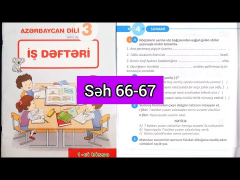 3-cü sinif Azərbaycan dili iş dəftəri səh 66,67. 1ci hissə. Sunami. Vulkanlar